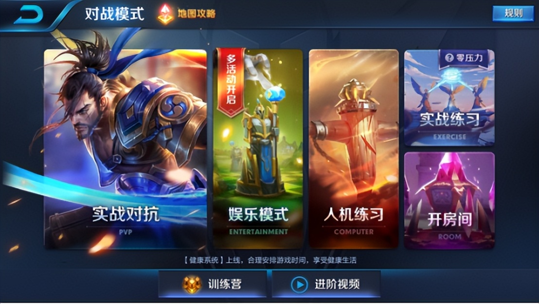 Game Mode Introduction: One Game, Many Ways to Play - iNEWS