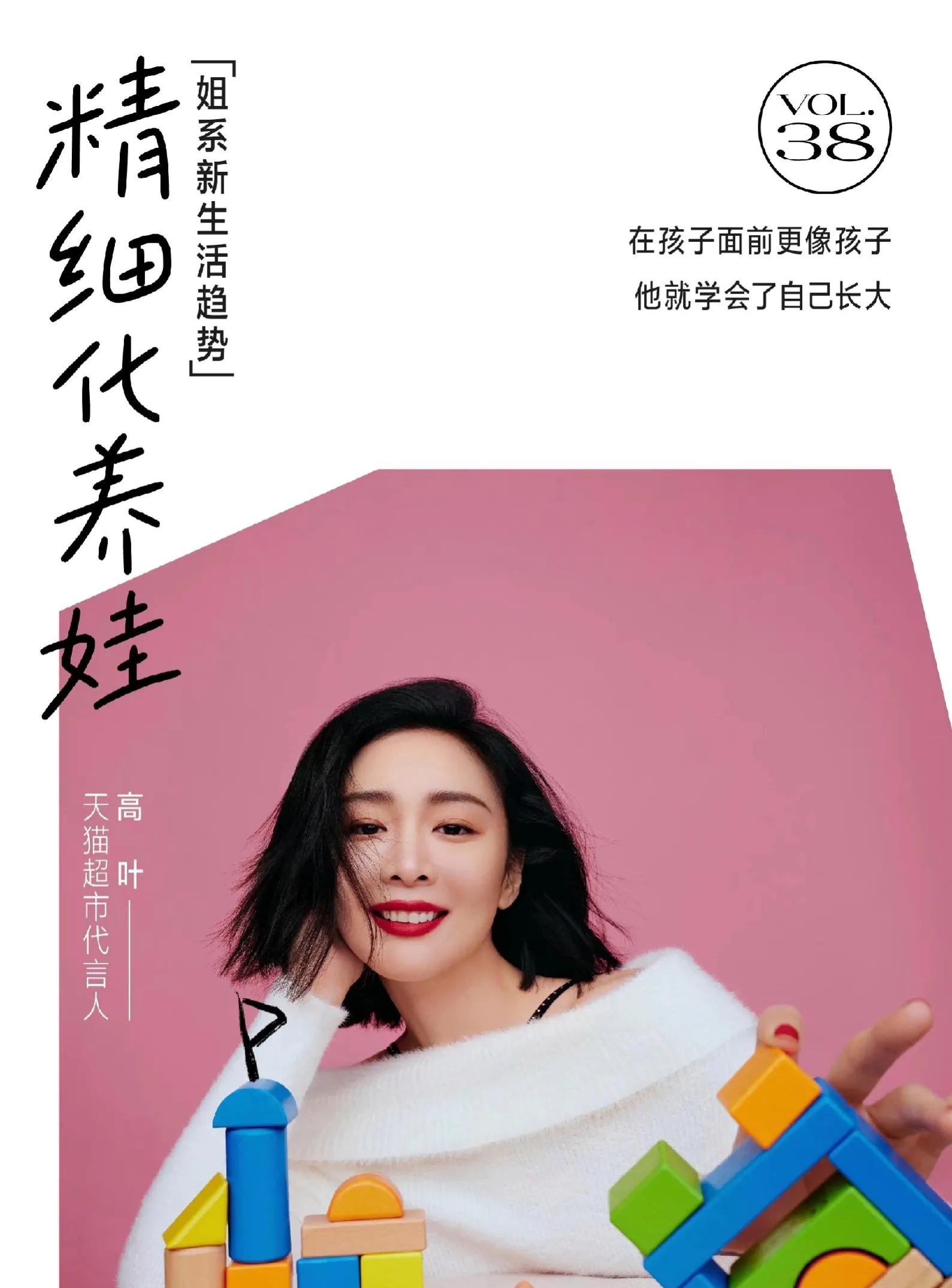 Gao Ye won the mobile phone endorsement, Su Xiaoting endorsed the game ...