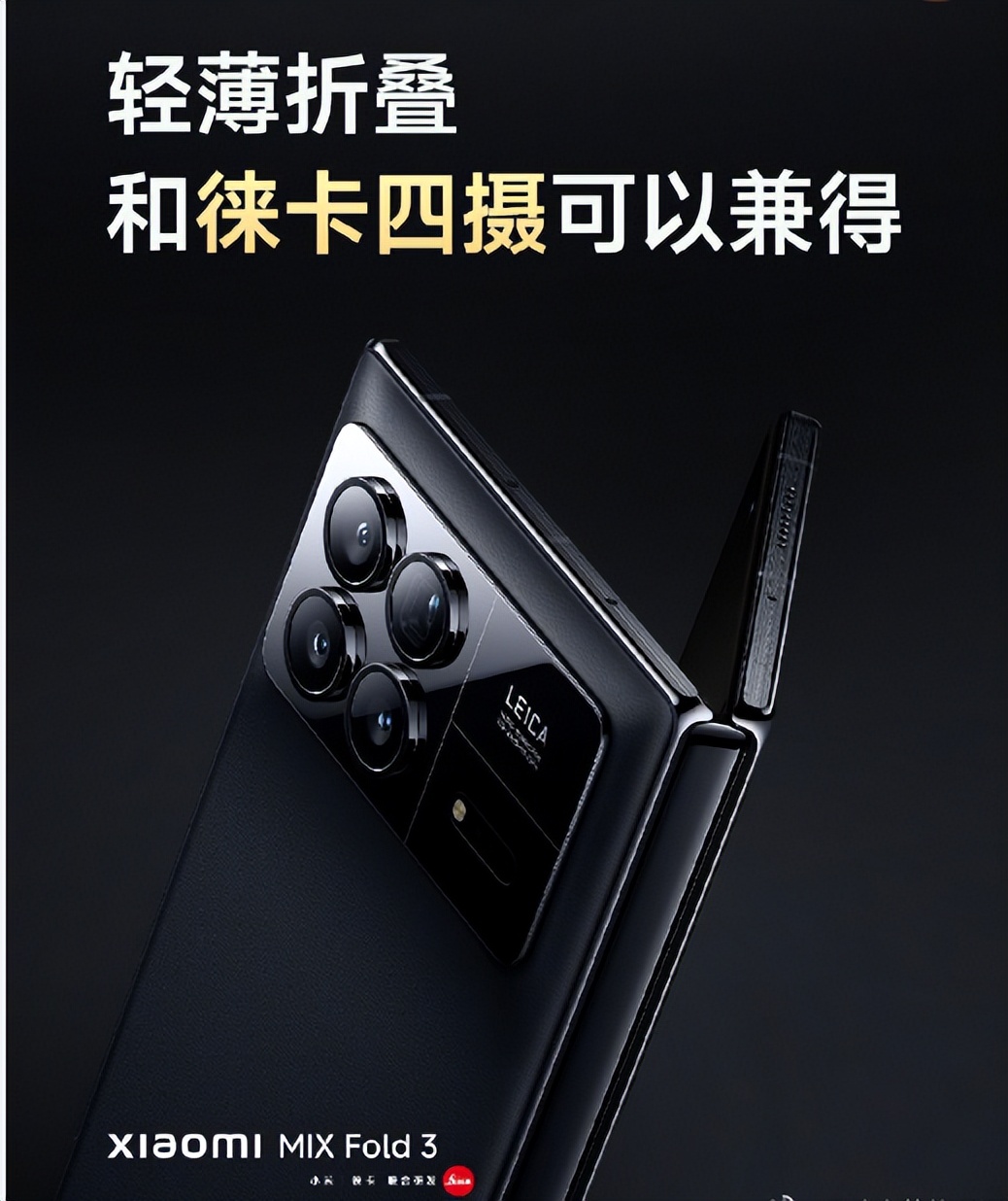 Experience Xiaomi MIX Fold 3: thin and light folding, periscope ...