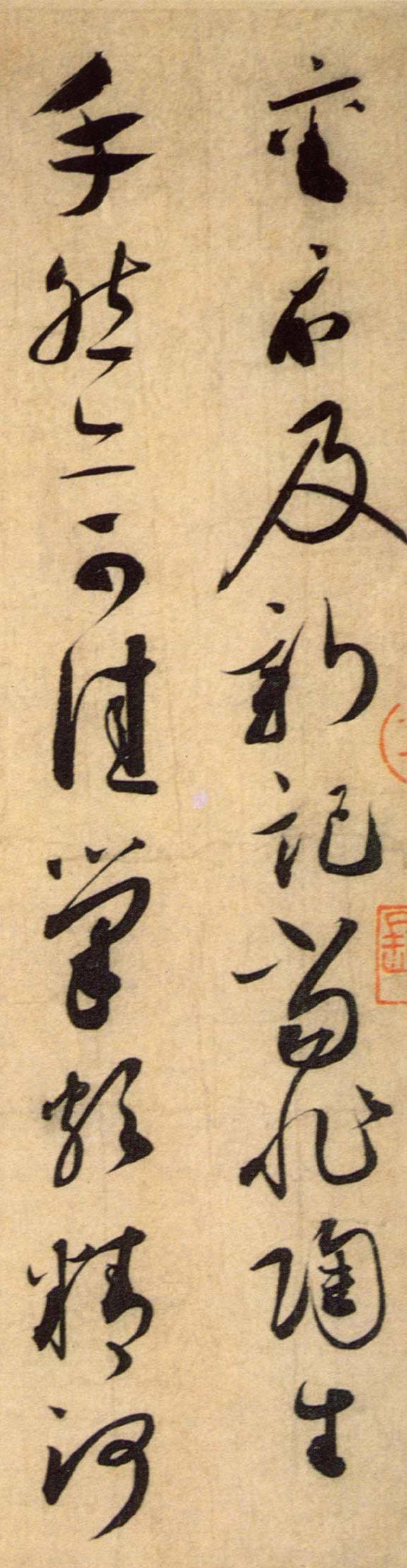 Follow your heart, complete in one go: Cai Xiang's cursive script "Tao ...