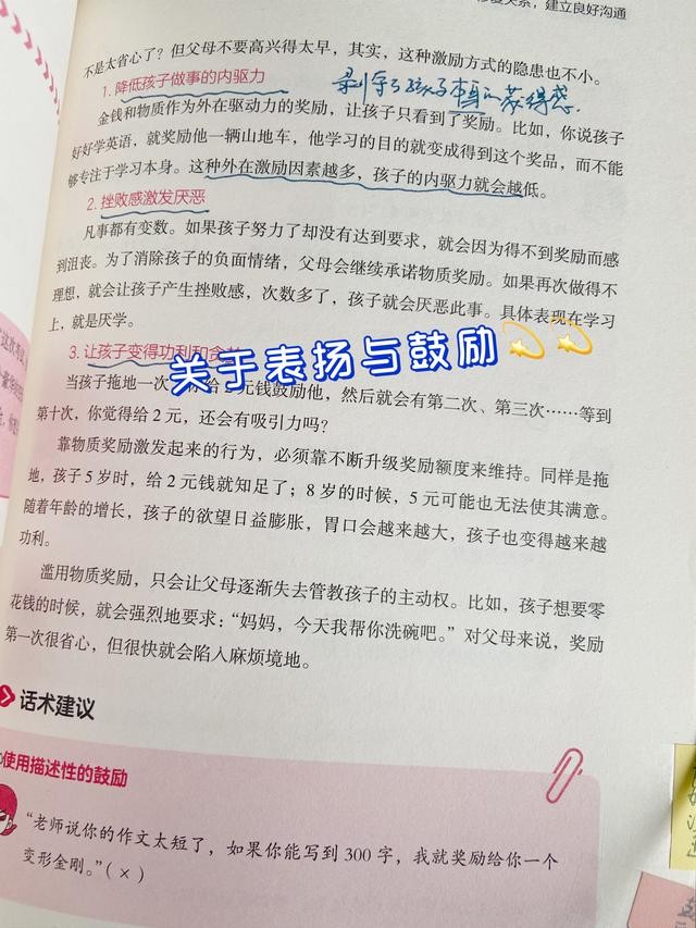 Do parents still praise their children with "you are awesome"? Top ...