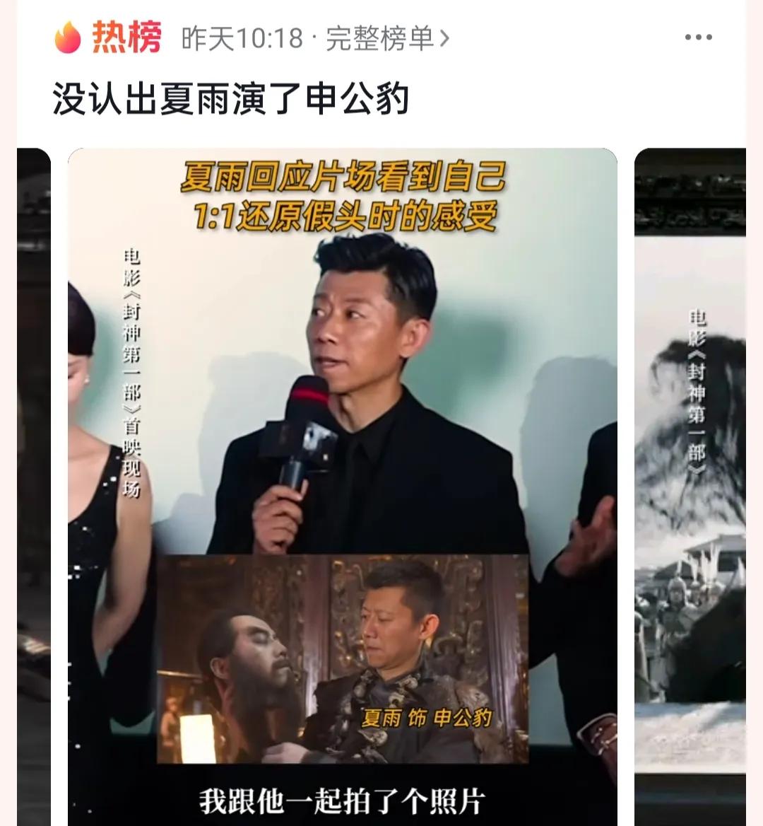 Xia Yu VS Shen Gongbao: a visual feast of "Metamorphosis" - iNEWS