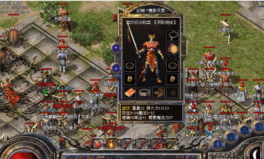 Blood Legend: The Secret of Lucky Value and the Emergence of Yun 9 ...