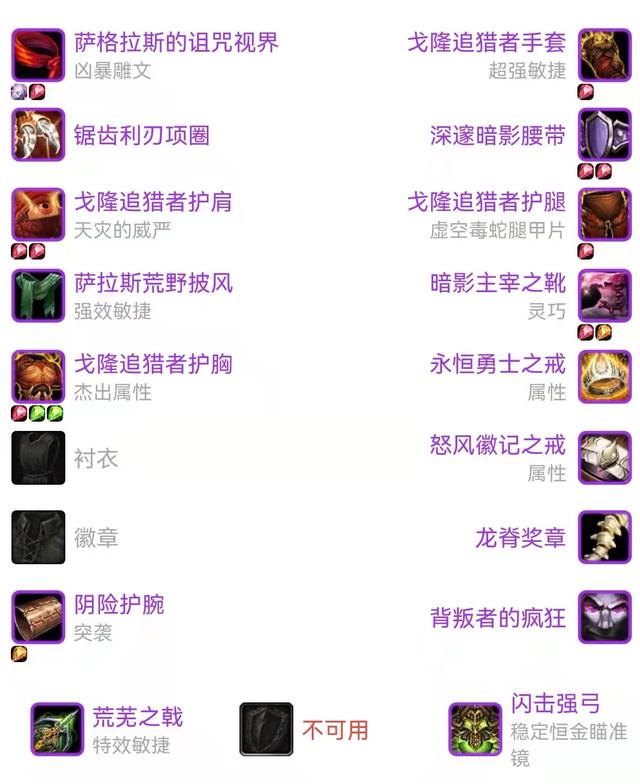 Warcraft TBC: P3 Hunter 4 high-quality melee weapons, targeting the T6 group boss with 3 BIS ...