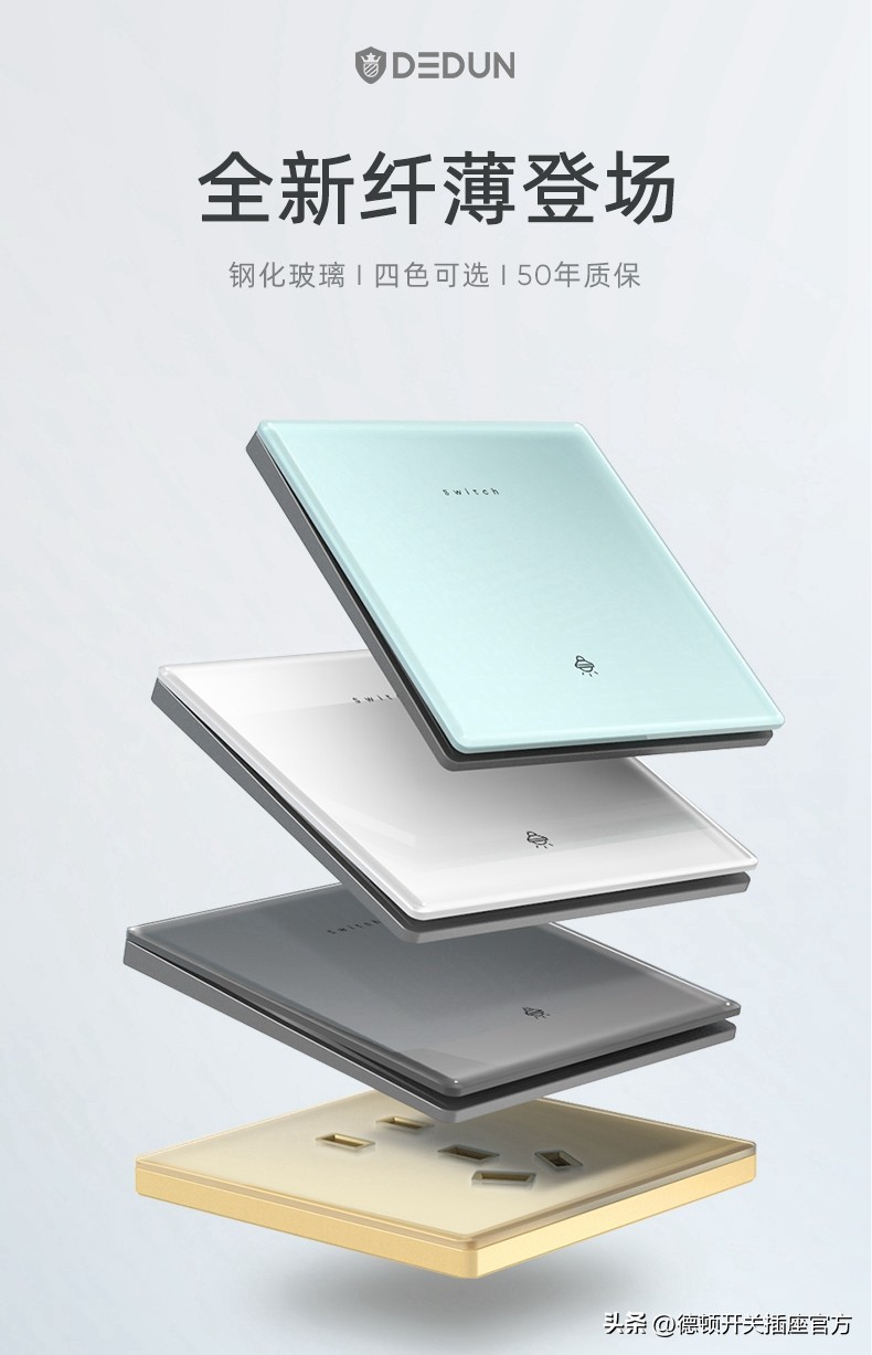 Keeping pace with the times: Switches and sockets are being updated ...