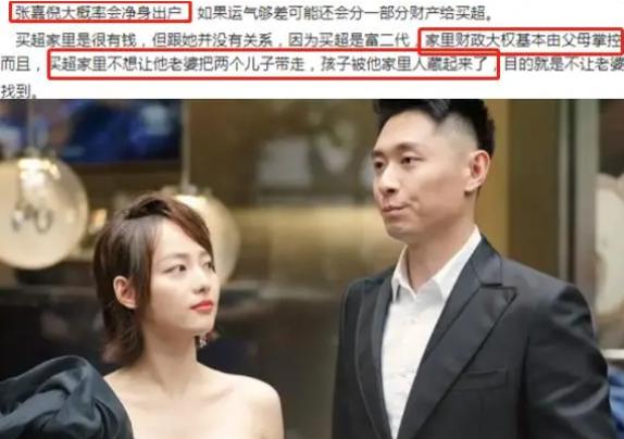 Vicious!It was revealed that Zhang Jiani wanted to take revenge on Maichao, he and his mother ...