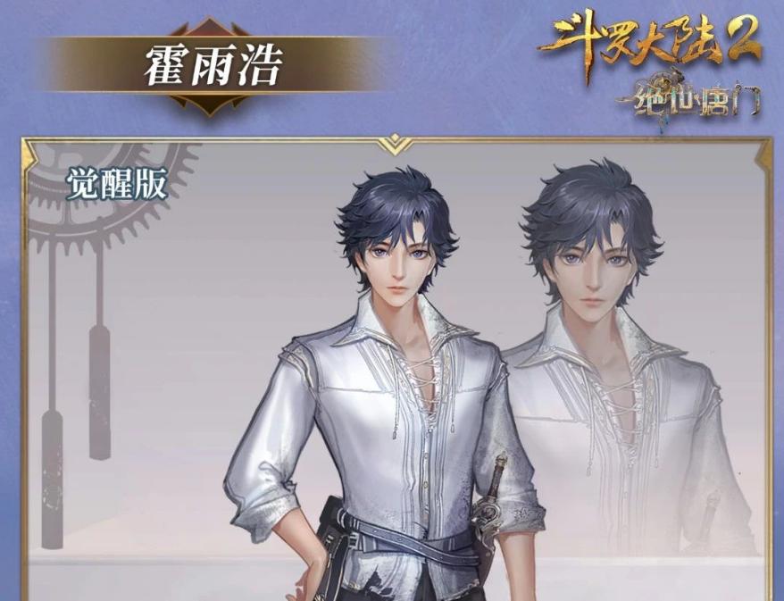 The Peerless Tang Sect released new information again, Tang Ya made a ...