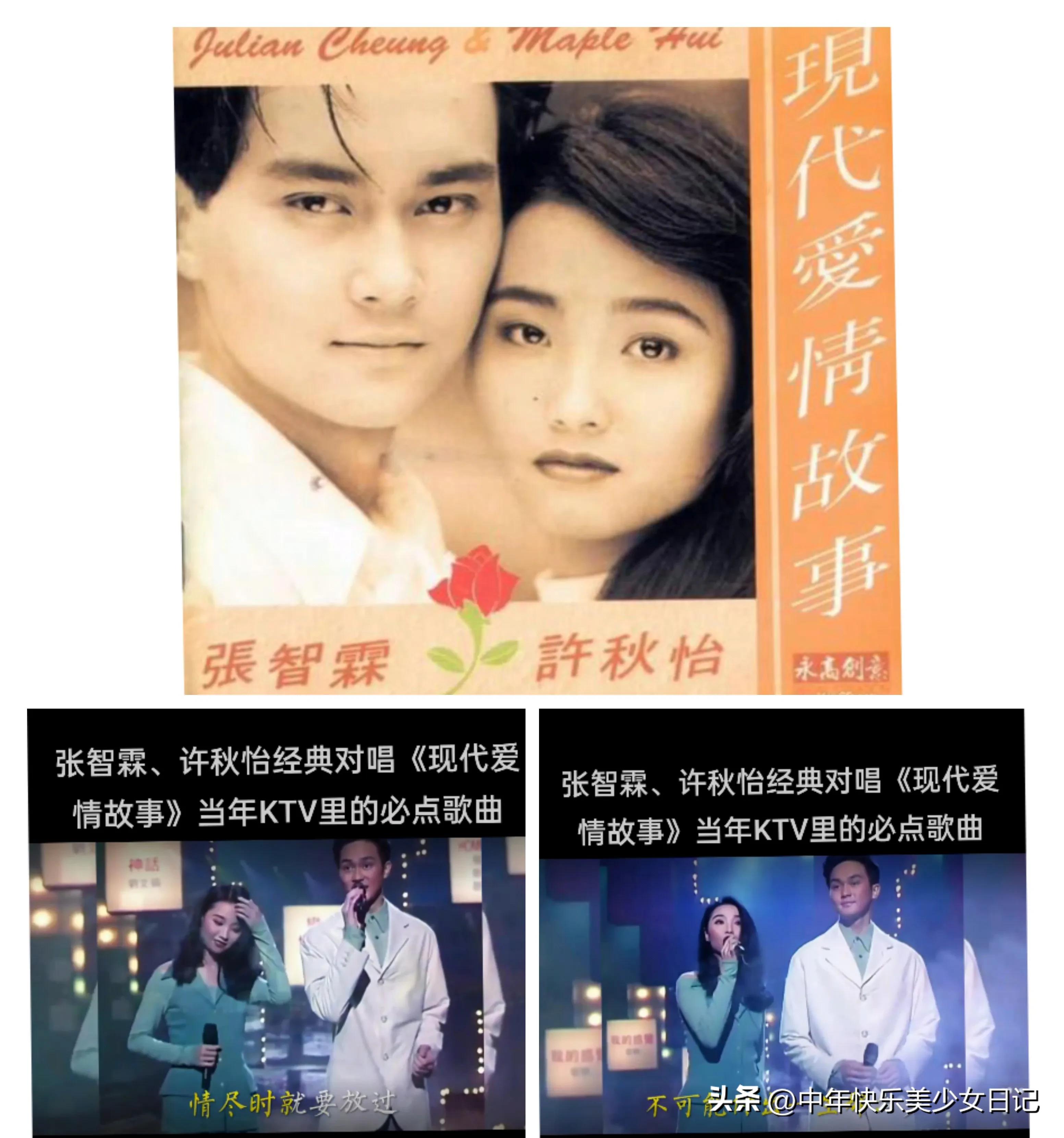 Zhang Zhilin Hui Qiuyi "Modern Love Story" - iNEWS