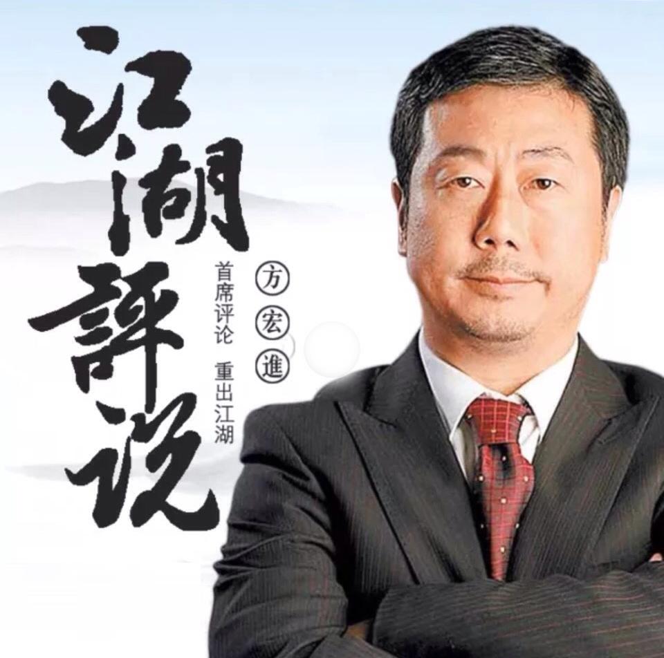 Correcting the name of Fang Hongjin - iNEWS