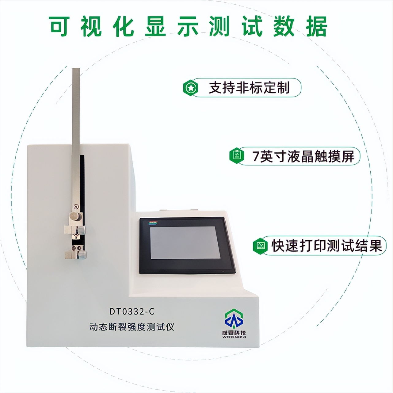Brief Introduction of Anesthesia Catheter Breaking Force Tester - iNEWS