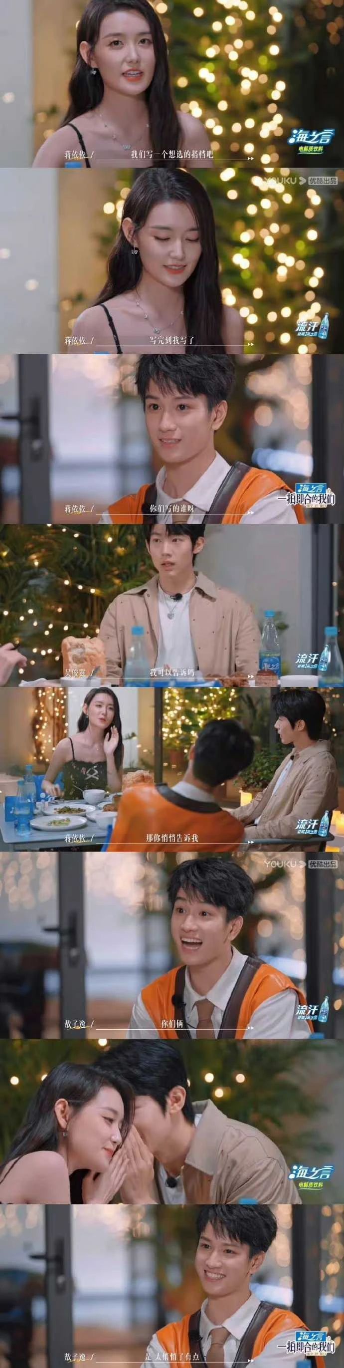 It hit it off: Lu Yuxiao and Wu Junting dreamed back to "Time", Ao Ziyi and Jiang Yiyi licked ...