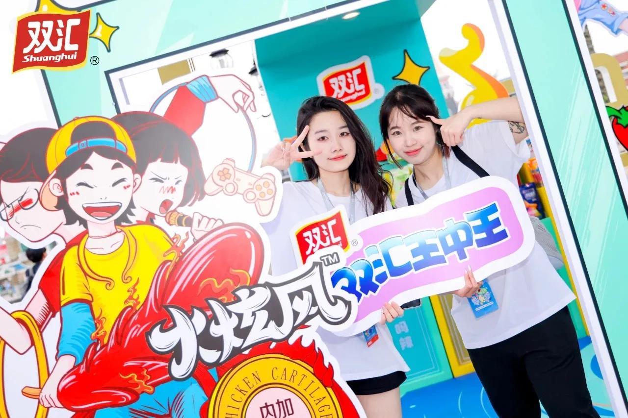 Shuanghui Supports Douyin Xiamen Galaxy Ark Music Festival - iNEWS