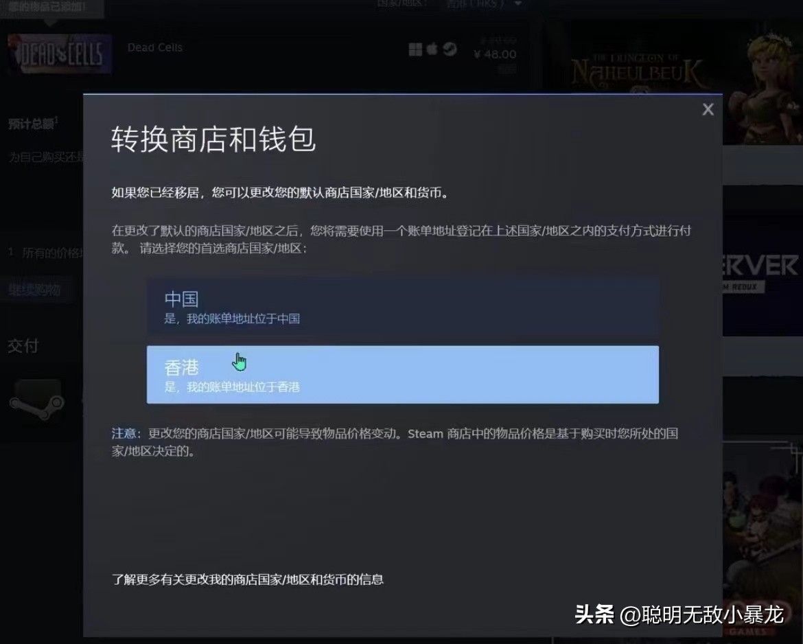 The shopping cart method of Steam basic teaching - iNEWS