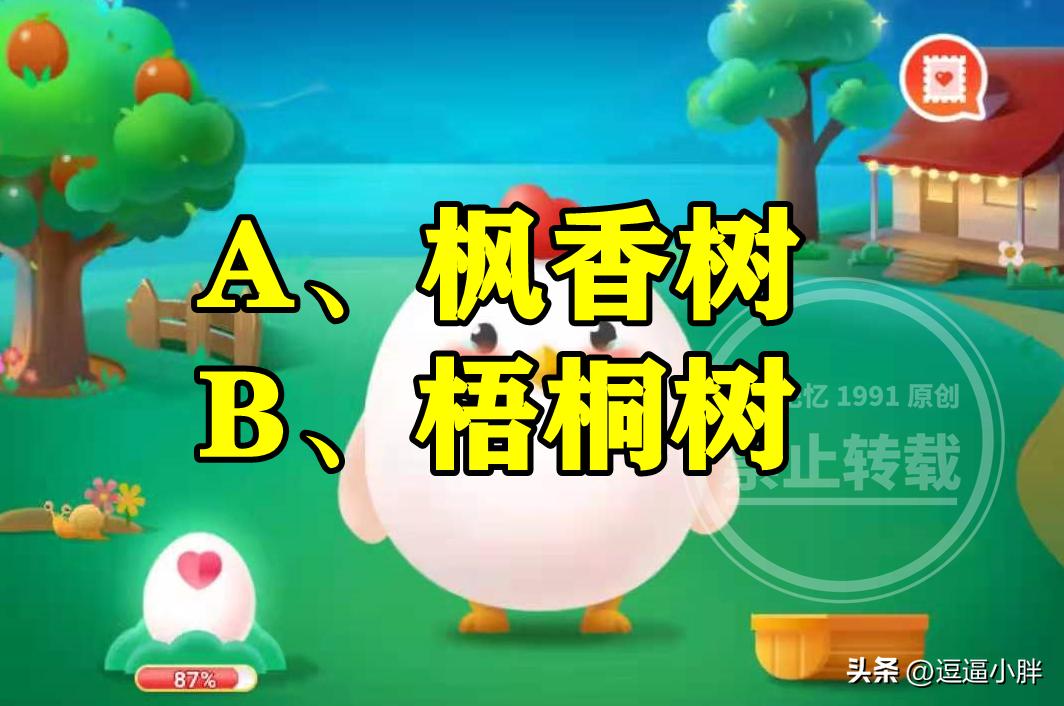 Ant Manor: Frost Ye Hong Yu Er Yue Hua, a famous Tang poem - iNEWS