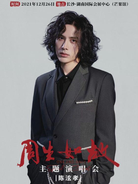 "Zhou Sheng as before" is really red!Coming soon - iNEWS