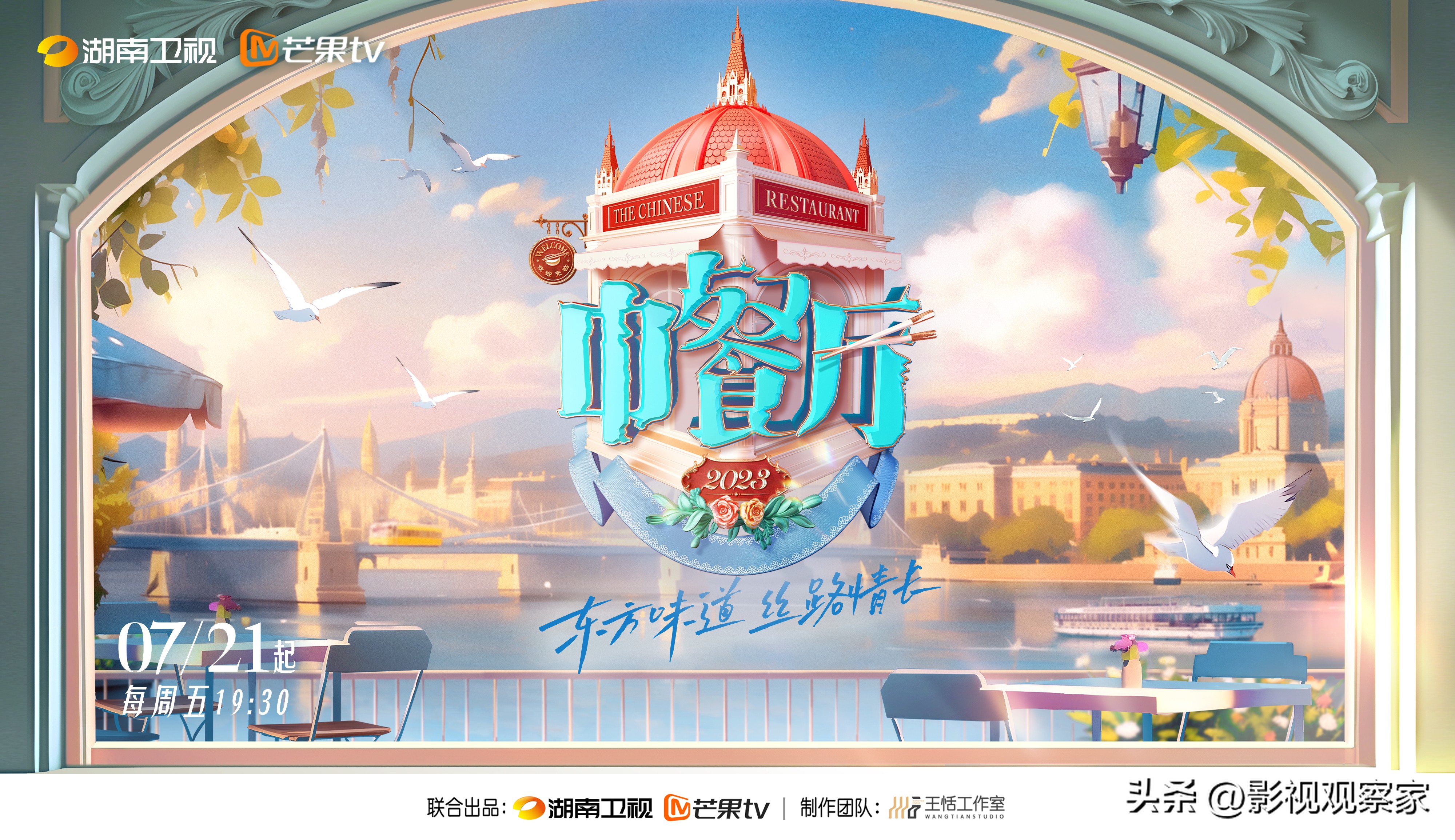 "Chinese Restaurant 7" is the first jet lag official announcement to ...