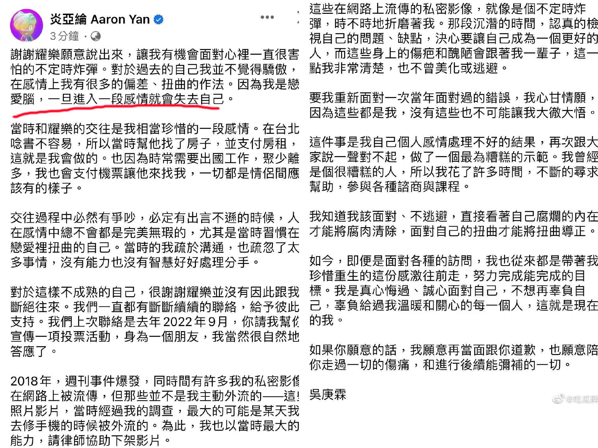 Yan Yalun wants to step on the sewing machine with Fanfan, Wang ...