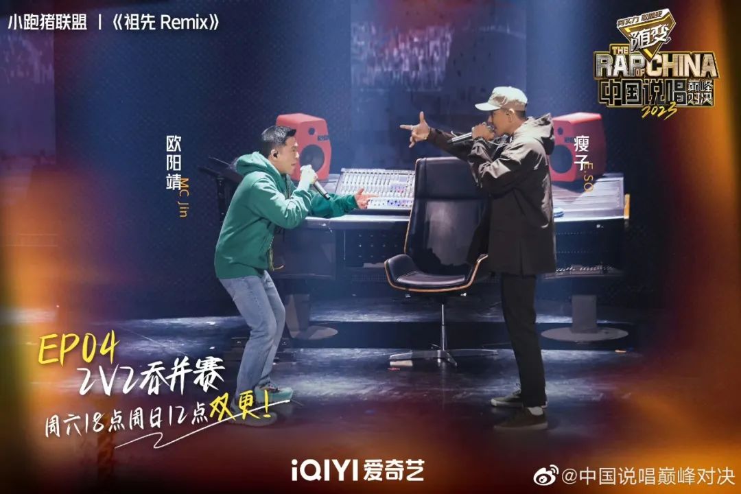 2023, Chinese rap and its "peak moment" - iMedia
