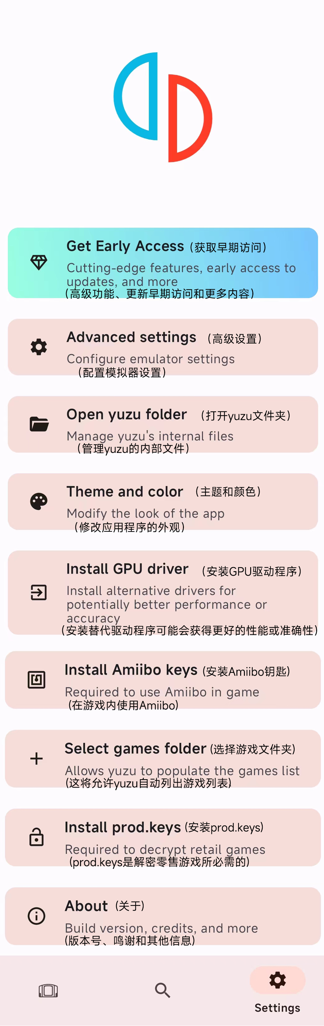 yuzu pomelo emulator Android version settings menu Sinicization - iNEWS