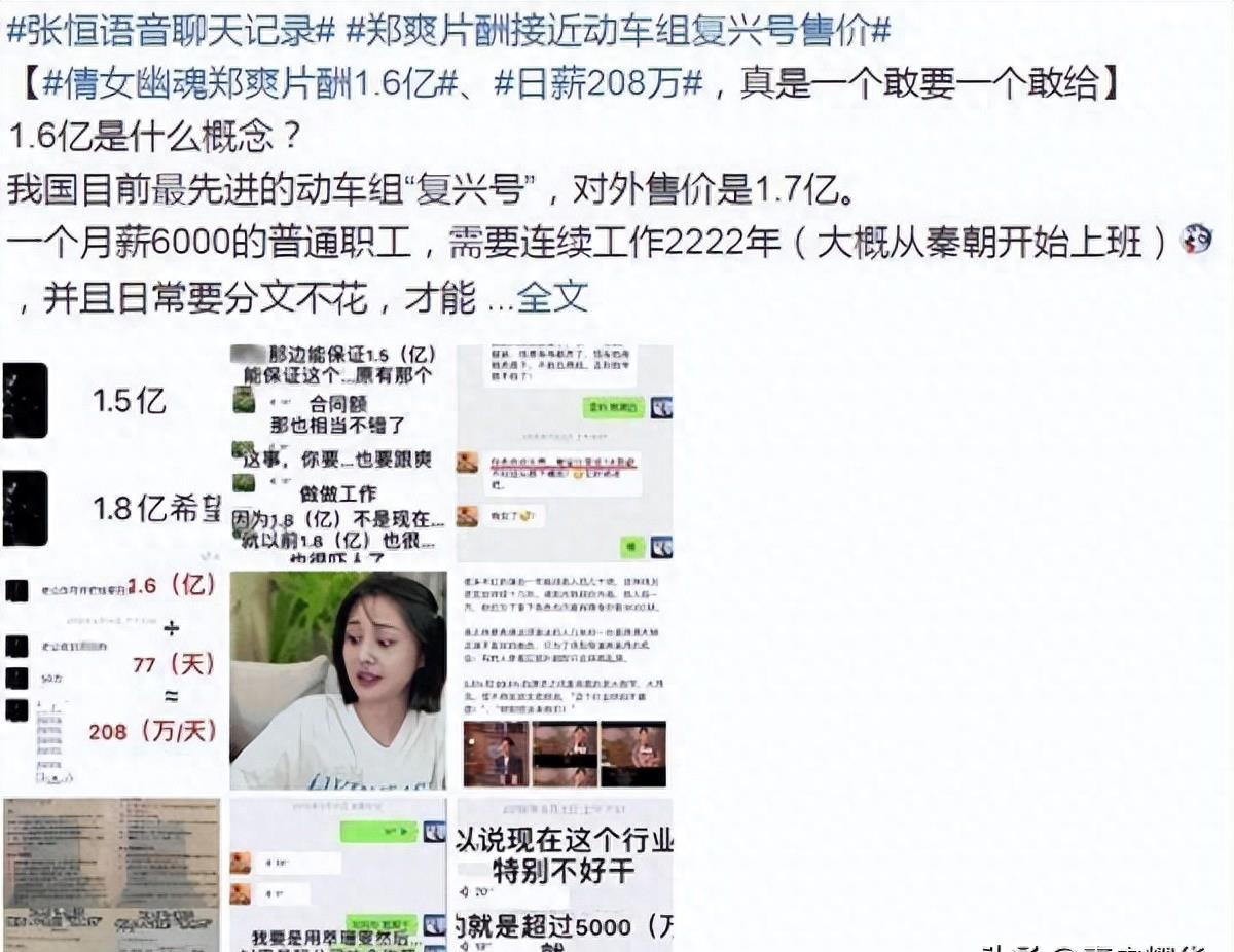 Zhang Jiani was removed from CCTV and the banning process started ...