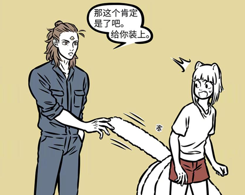 Inhuman: The tail of September became a spirit, Yang Jian helped to ...