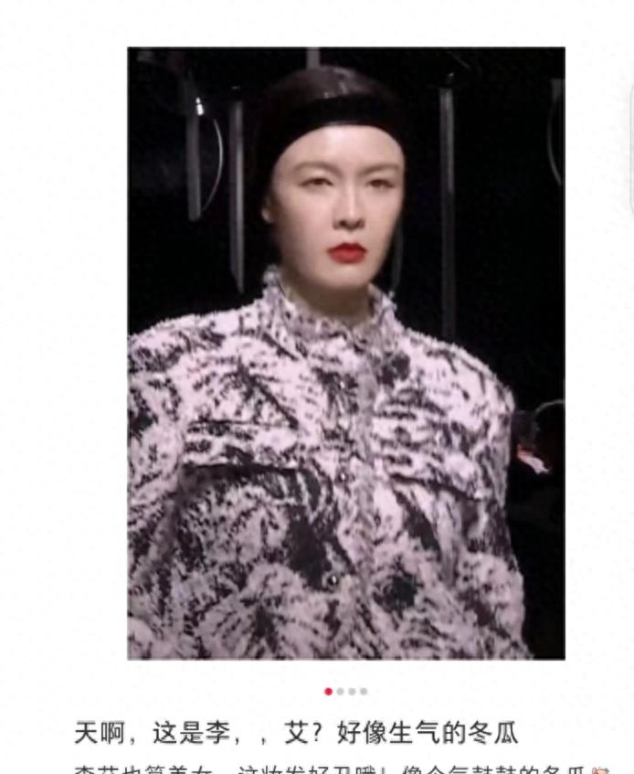 Supermodel Li Ai was ridiculed for her ugly appearance on the catwalk ...
