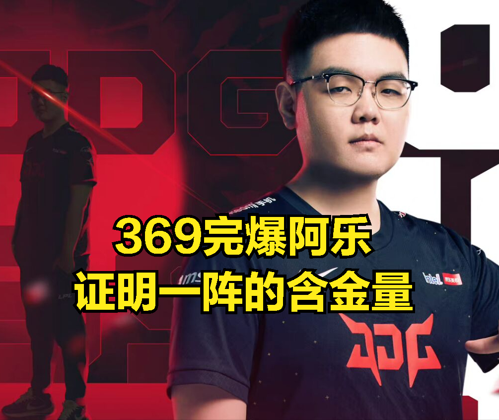 Are the rumors true?After DOINB was abused by JDG, netizens began to believe that toothpaste is ...