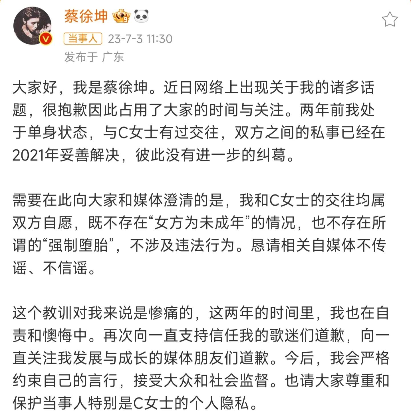 Come on, come on, Cai Xukun denies that the woman is underage and forced to have an abortion ...