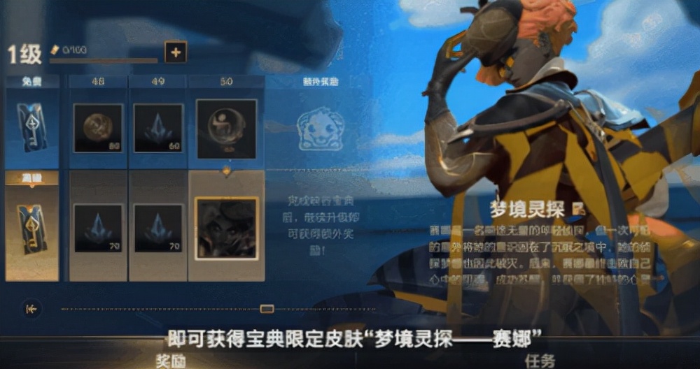 League of Legends mobile game S5 season canyon collection rewards list ...