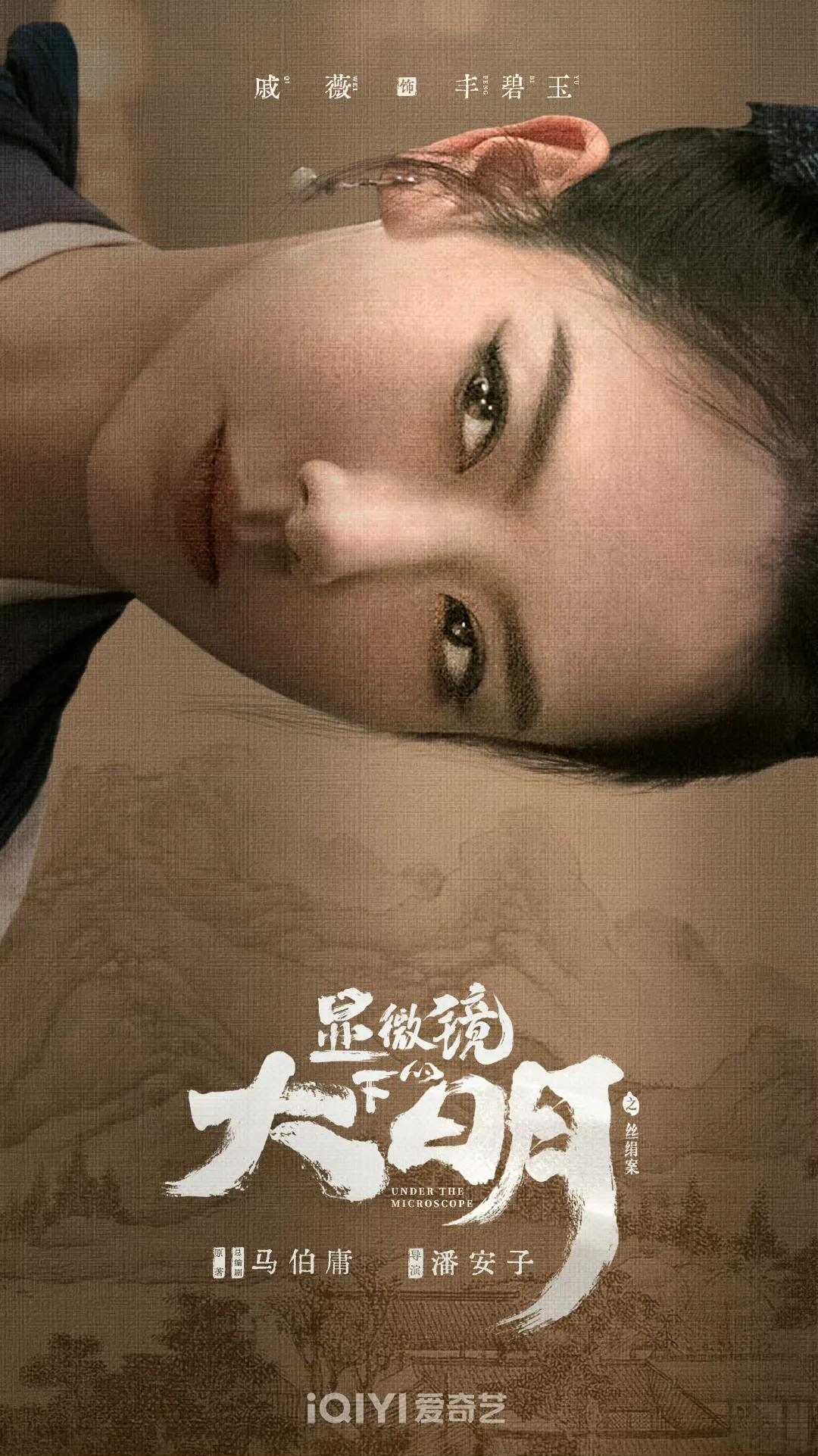 10.21 Drama: Zhang Ruoyun, Wang Yang, Qi Wei, Luo Yunxi, White Deer, Chen Turing, Deng Wei, Li ...