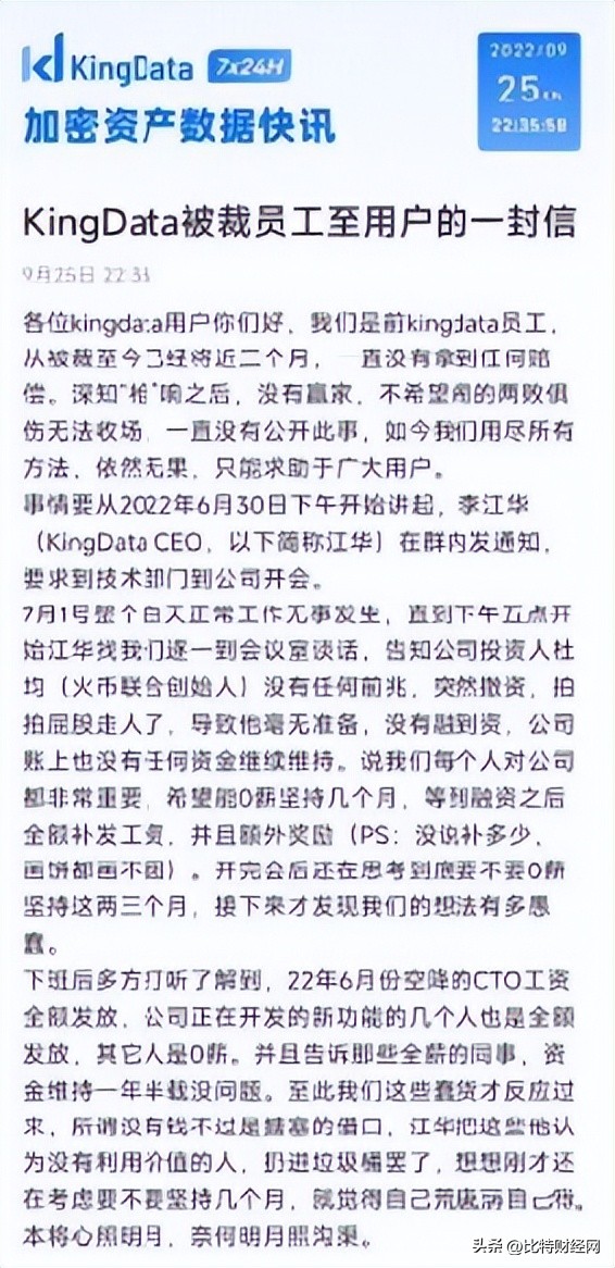 "Shocked" Kingdata exchange thunderstorm was actually caused by H coins ...