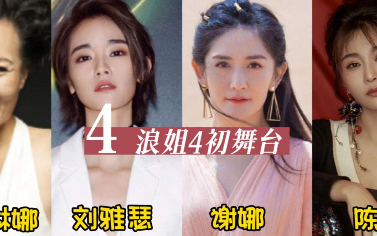 "Who is liking Xie Na?" After debuting for many years, Xie Na is ...