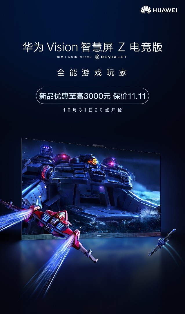 Buy early and enjoy early, the price is guaranteed for Double 11 ...