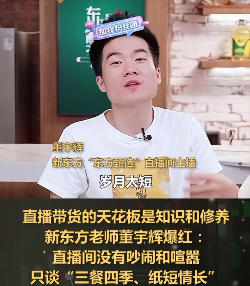 After Dong Yuhui of New Oriental became popular, netizens were busy ...