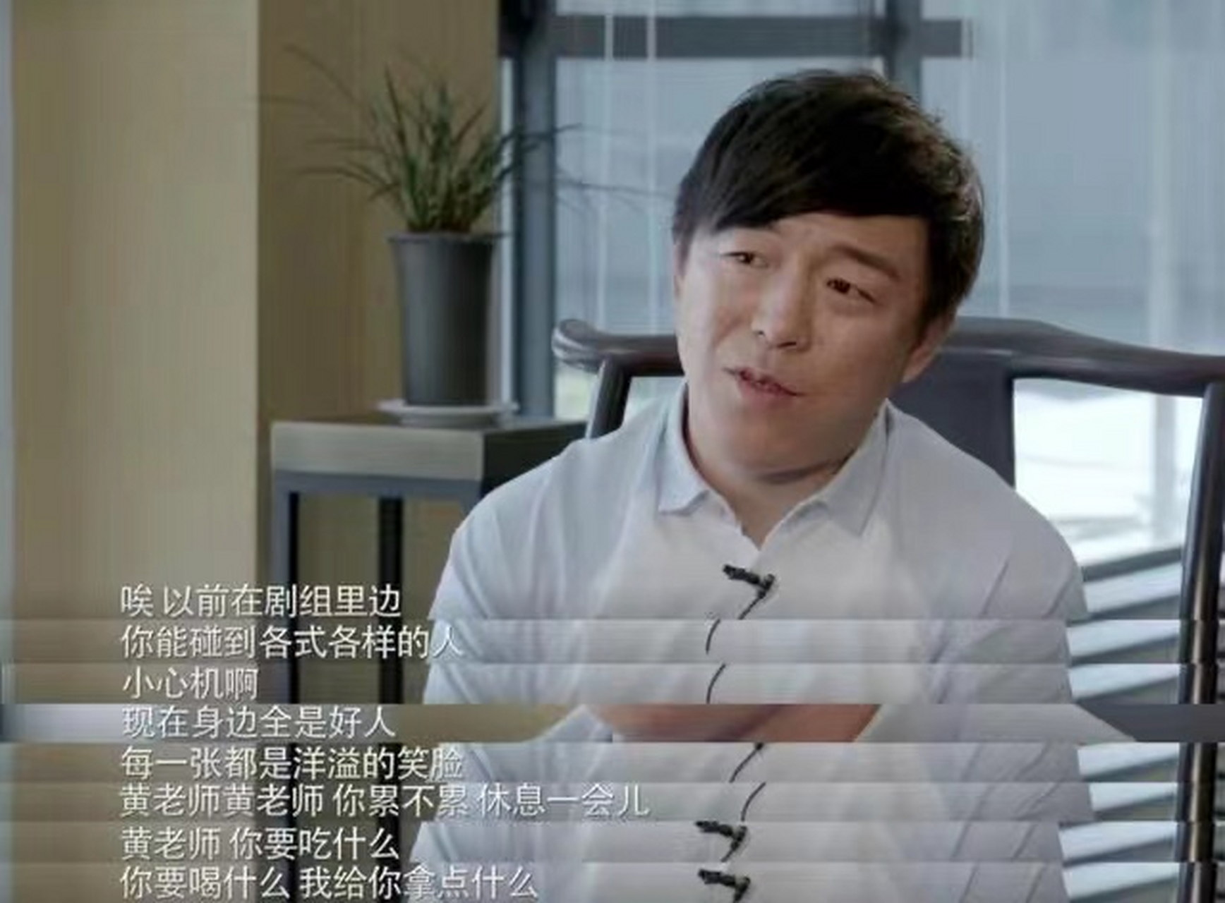 Huang Bo: When you succeed, there are good people around you - iNEWS