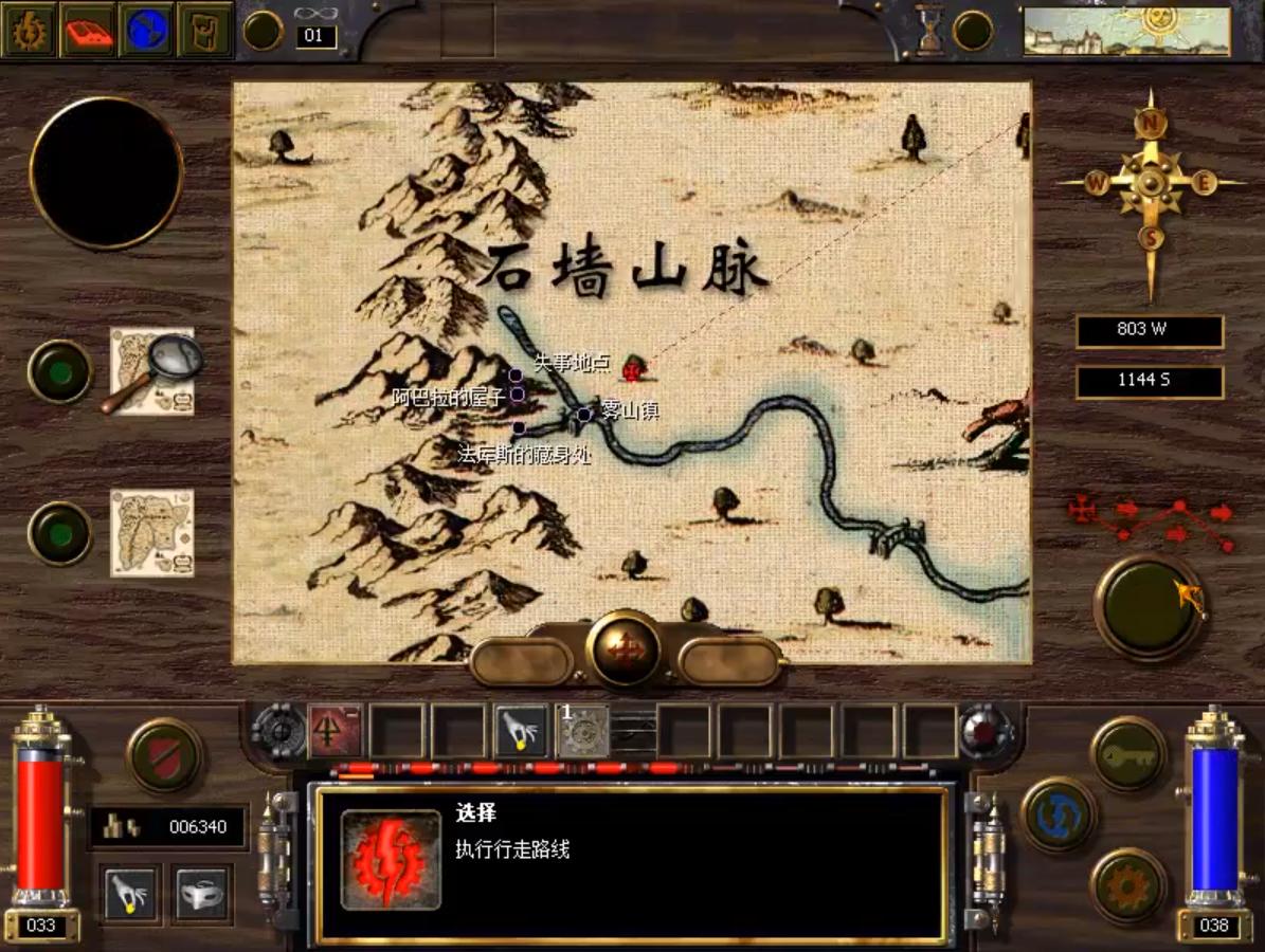 Game Book 7: Arcanum: Steam and Magic - iNEWS