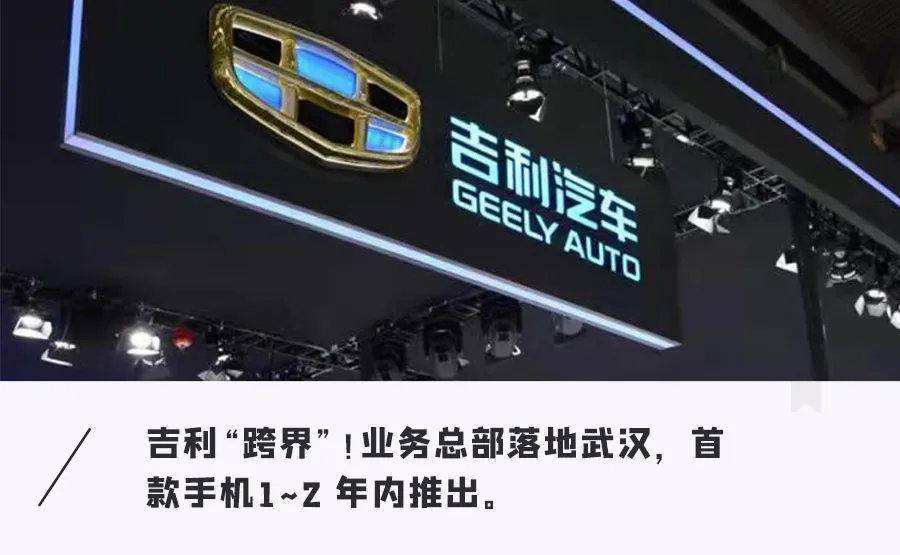 Geely, which mainly focuses on high-end mobile phones, wants to ...