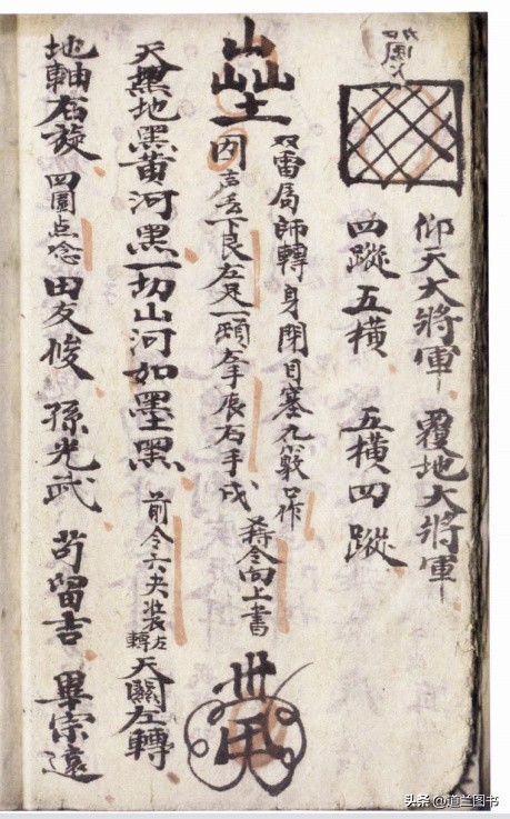 Lei Fu calls the black hood Dafa - iNEWS