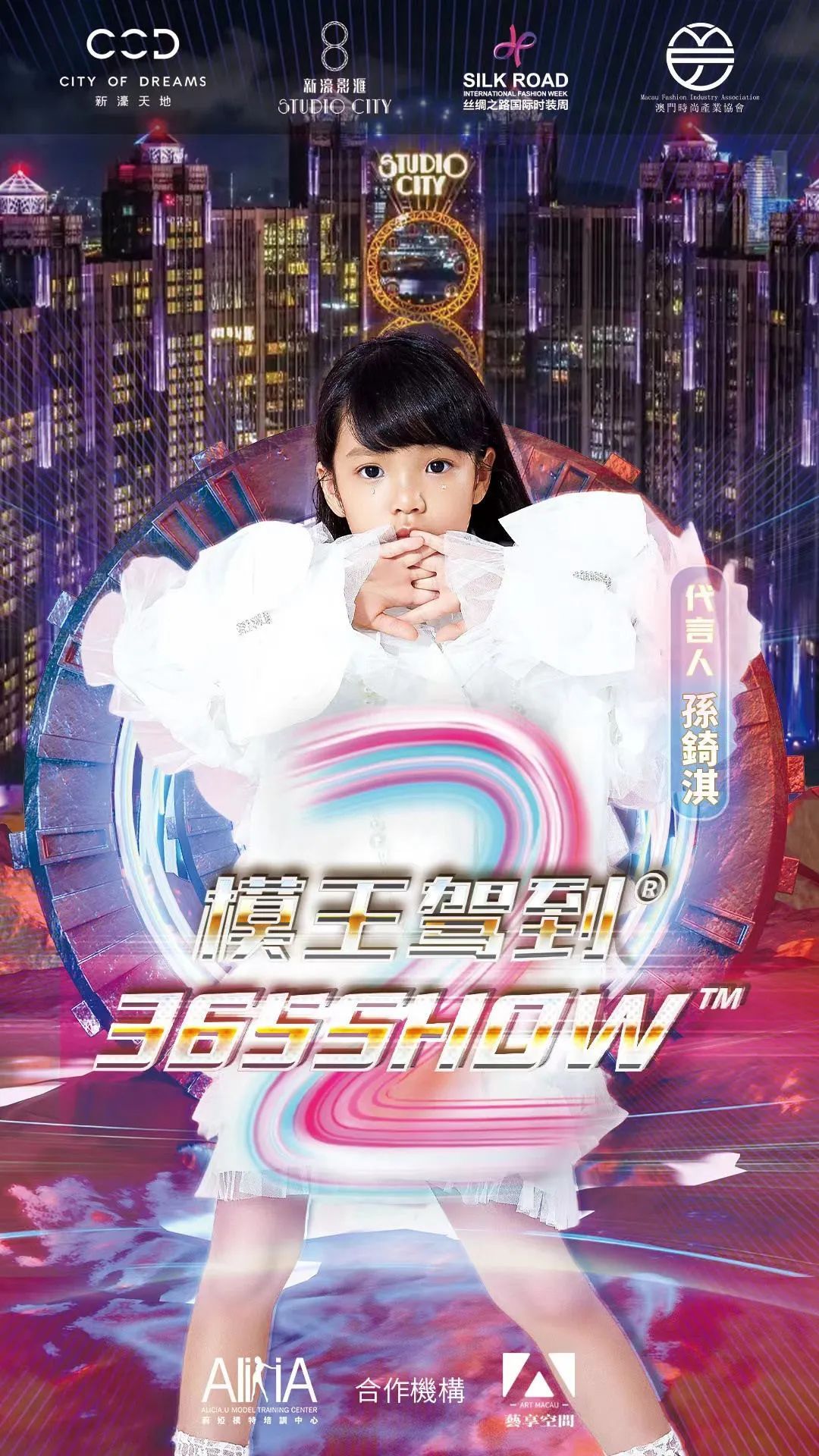 Model Wang drove to 365SHOW Macau spokesperson Sun Qiqi: dare to ...