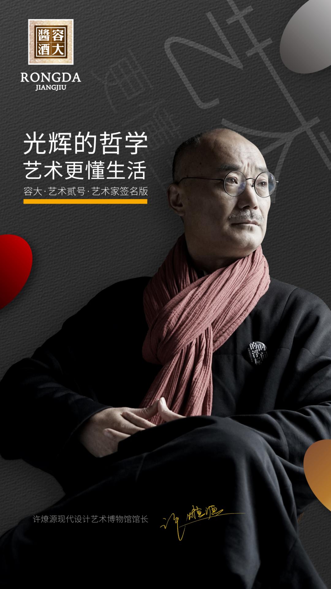 Limited to 60,000 bottles!World Premiere of Rongda Sauce Wine Art II - iNEWS