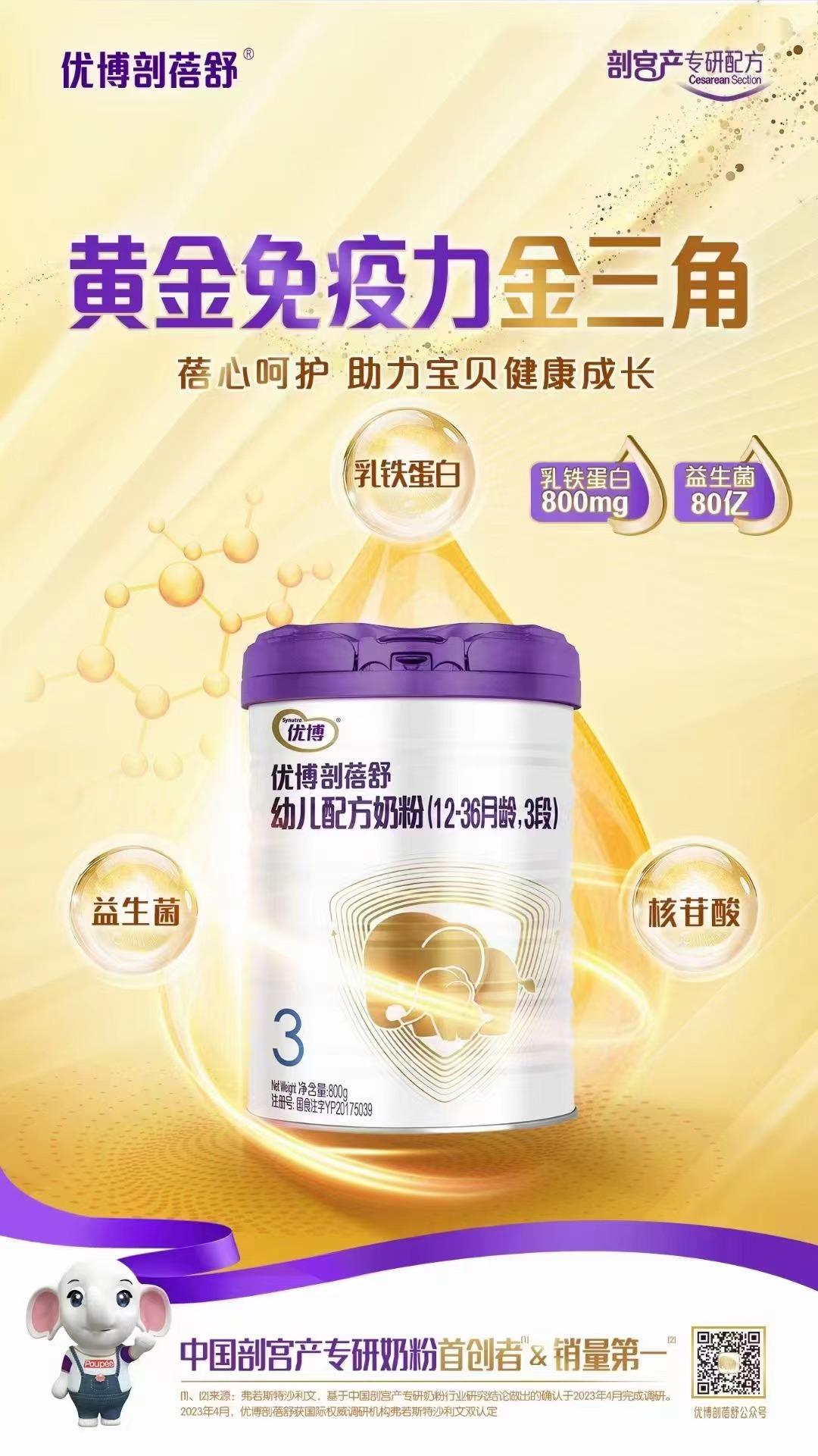 Youbo Kaibeishu, the pioneer of Chinese cesarean section milk powder ...