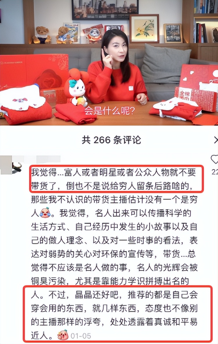 The top lady Guo Jingjing also brought the goods, causing doubts and ...