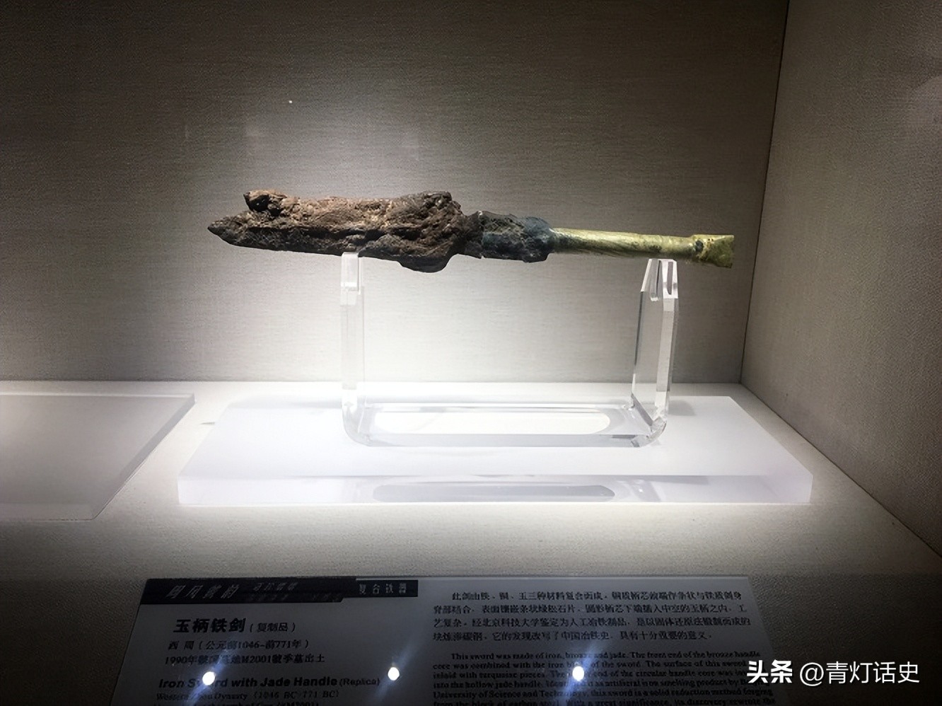 "Han Dynasty sword": only one of the priceless surviving, after being ...