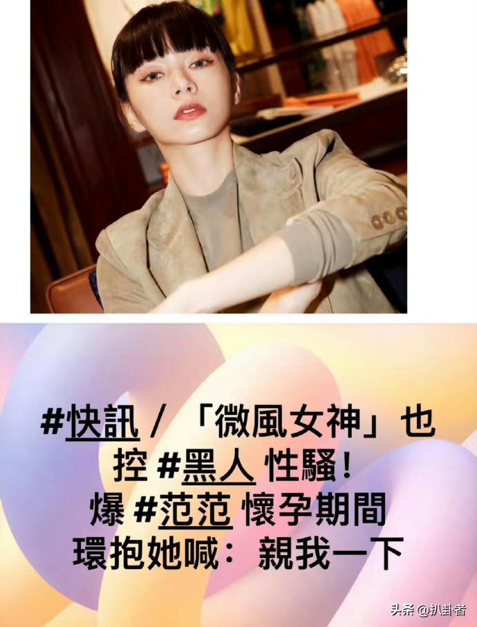 The third actress accused Chen Jianzhou of harassment. Weiqi Fan spoke ...