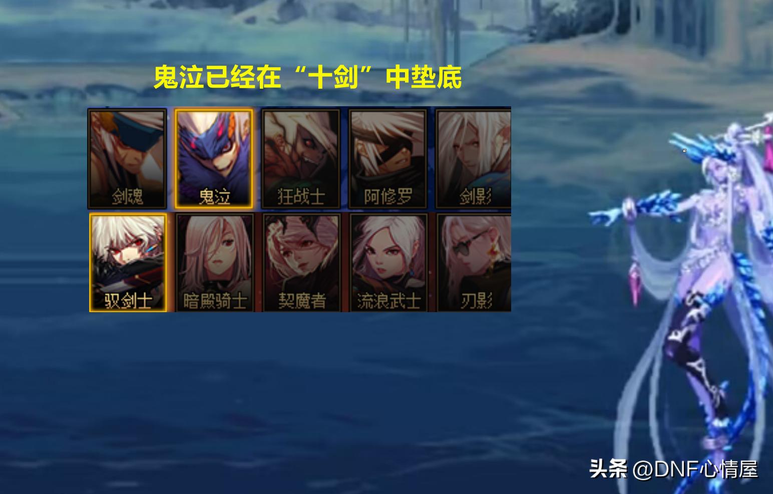 DNF: Sewer ghost swordsman appears!Devil May Cry Becomes the Disgrace ...