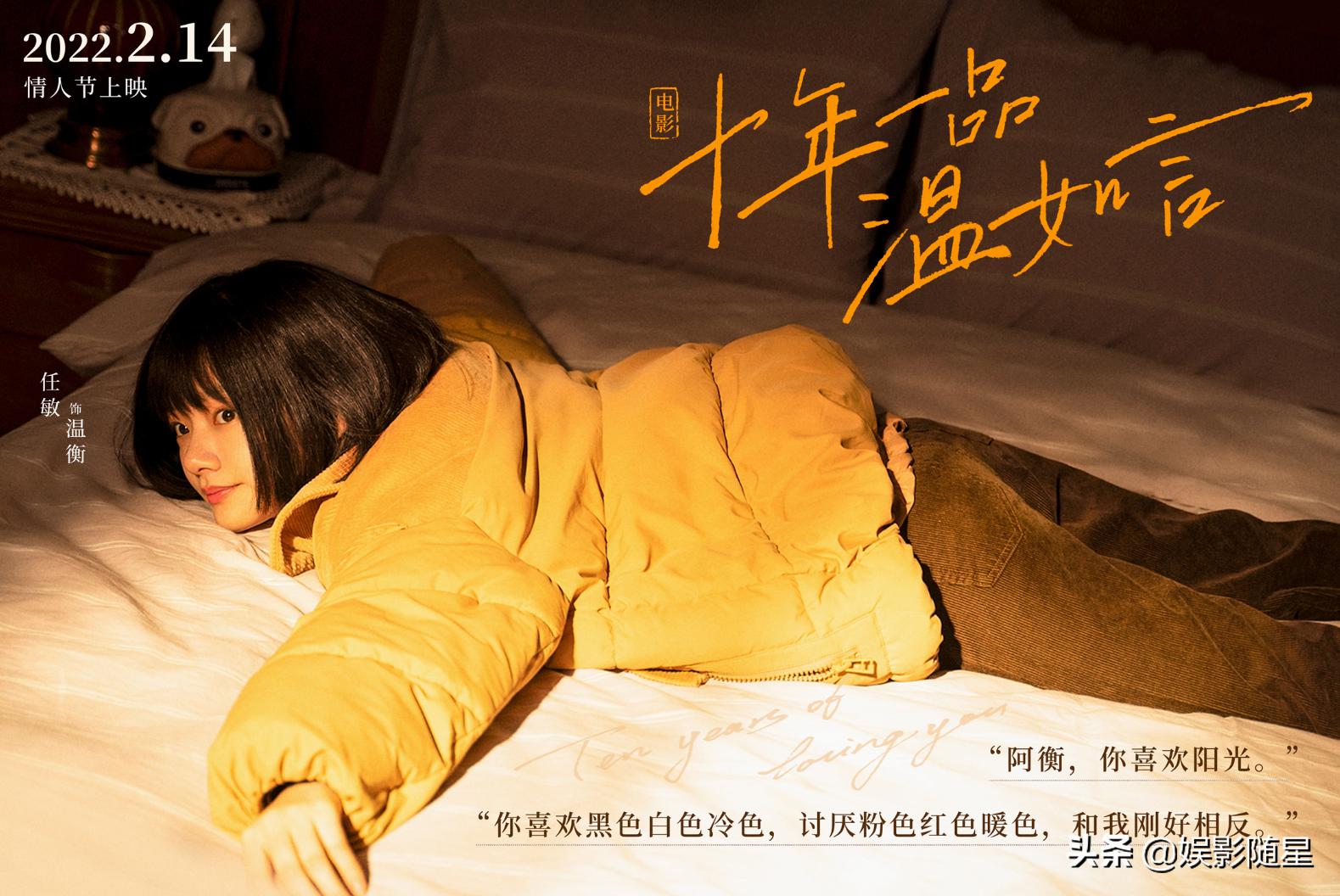 The premiere of "A Taste of Ten Years Wen Ruyan", Ding Yuxi said that ...