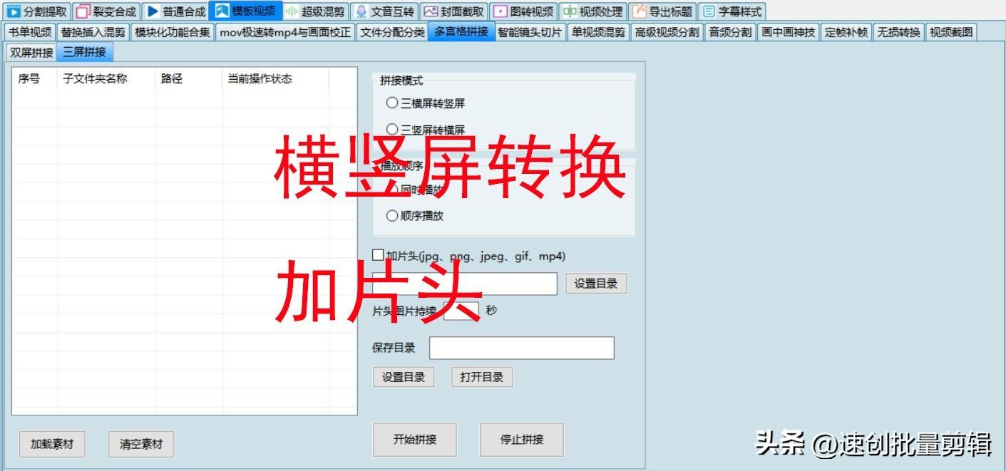 Simple batch editing, easy batch video - iNEWS