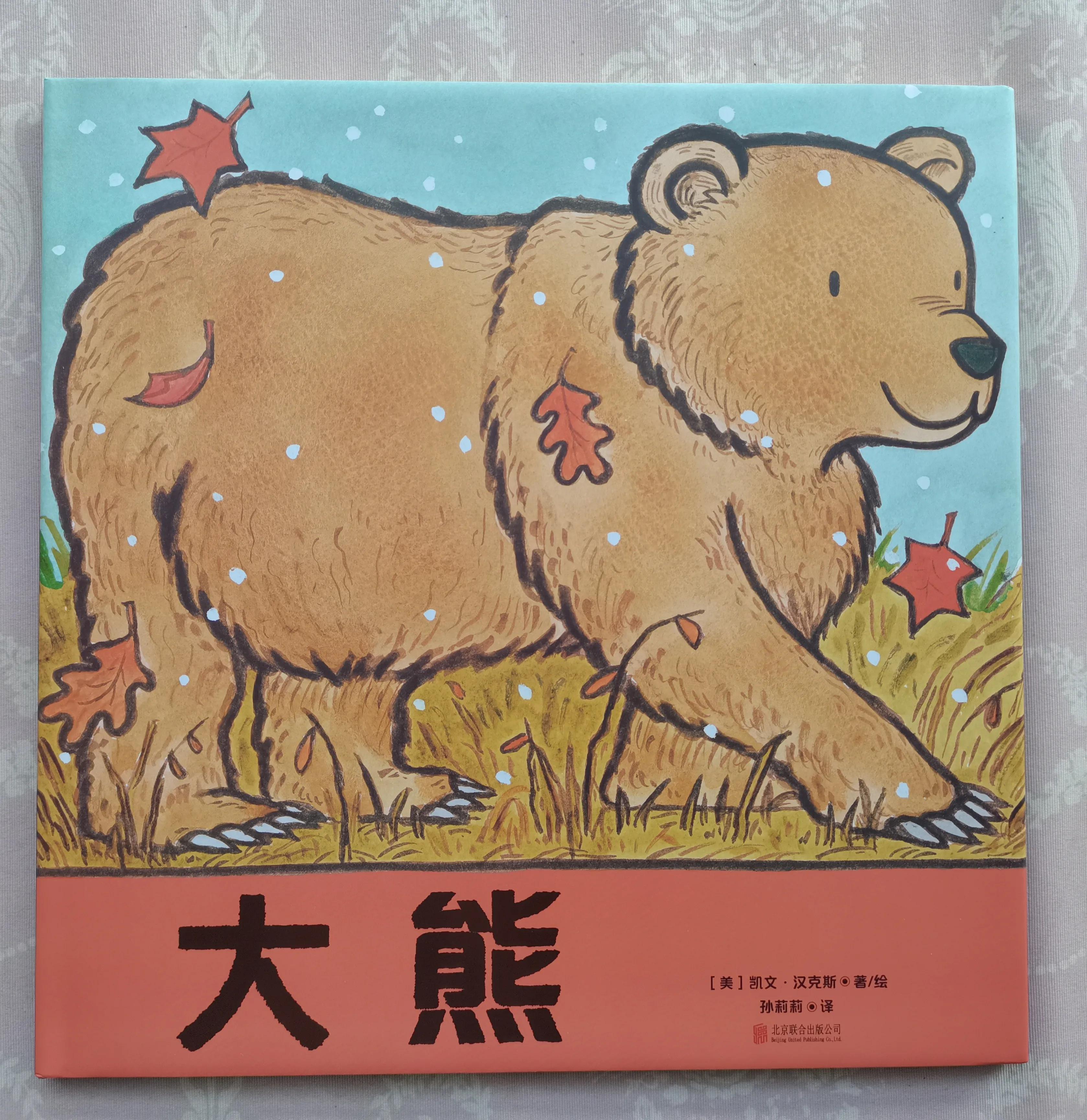 Let the big bear bring you simple and pure happiness - iNEWS