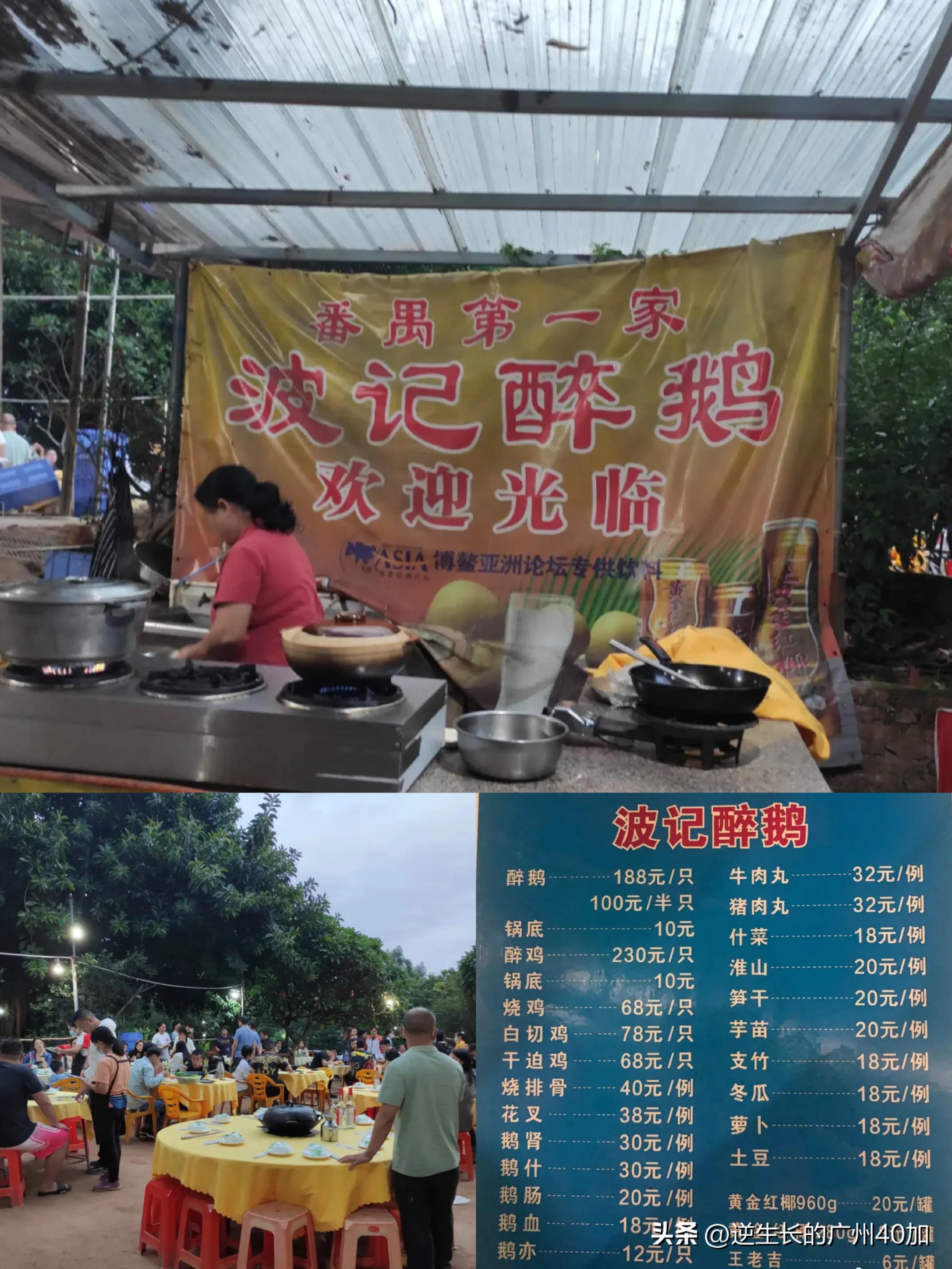 The No. 1 Flame Drunken Goose in Guangzhou, known as the best food in ...
