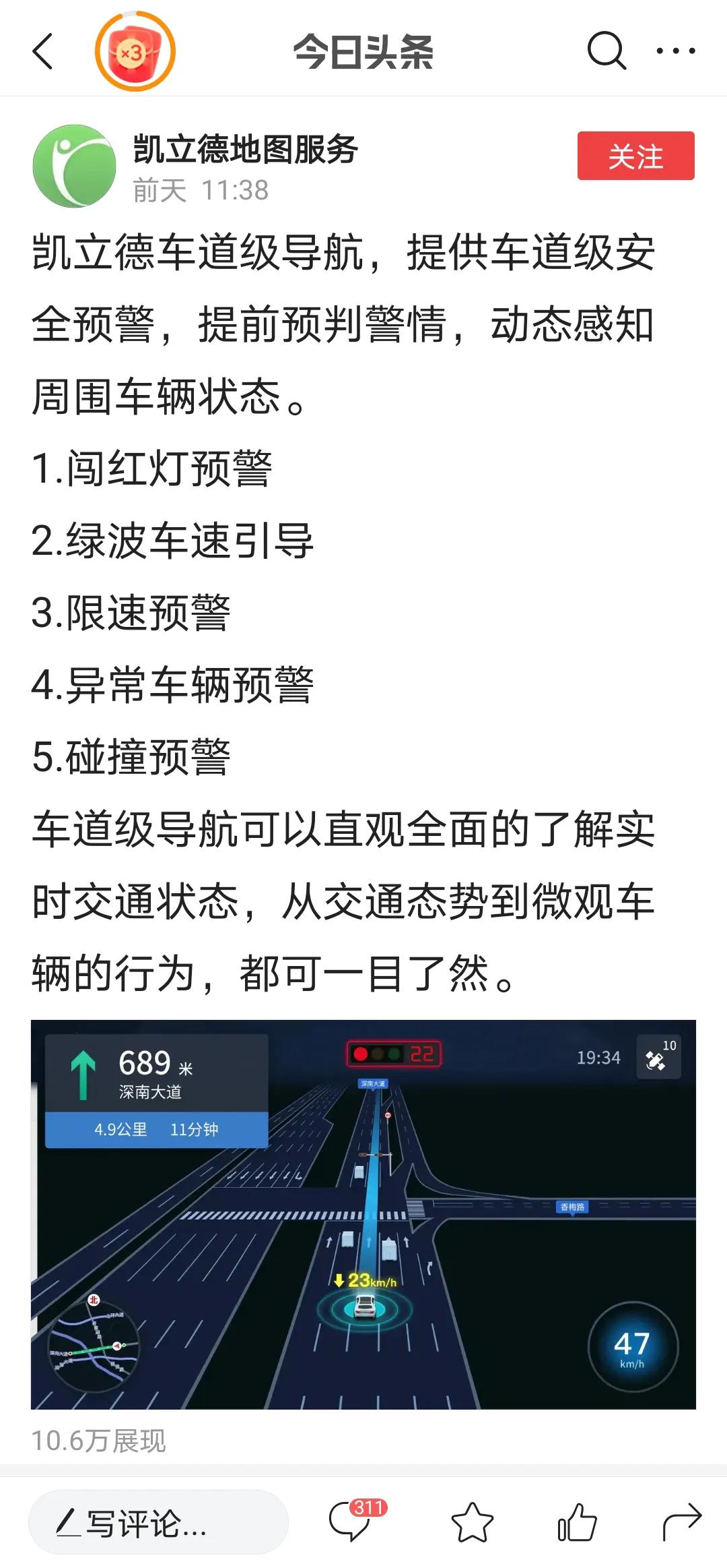 Is Kay Rucker Map Navigation still in your mobile app? - iNEWS
